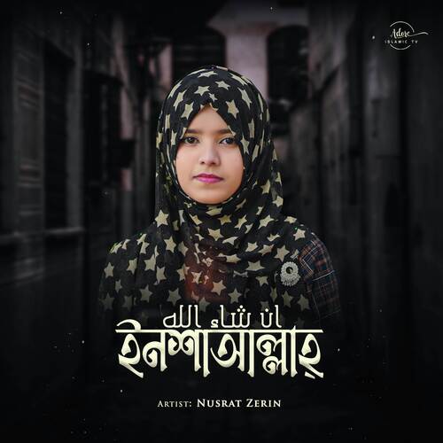 Insha Allah Songs Download - Free Online Songs @ JioSaavn