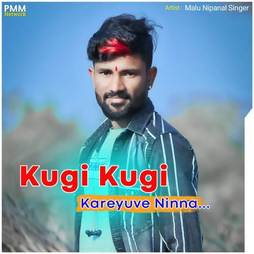 Kugi Kugi Kareyuve Ninna Songs Download - Free Online Songs @ JioSaavn