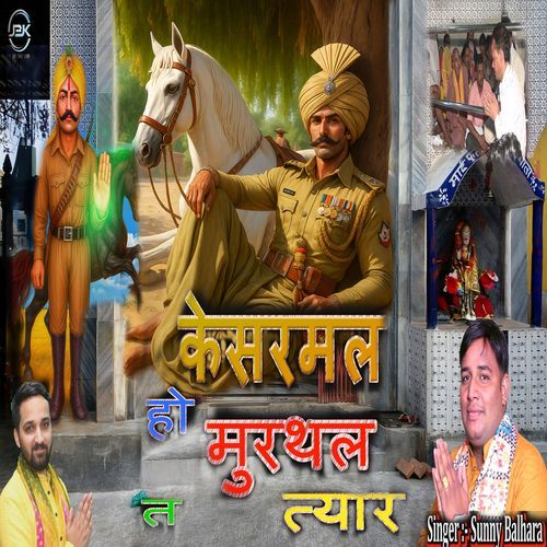 Kesarmal Ho Murthal T Tyaar - Song Download from Kesarmal Ho Murthal T ...
