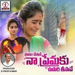 Mosam Chesave - Song Download from Mosam Chesave @ JioSaavn