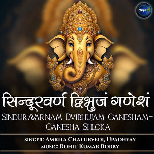 Sinduravarnam Dvibhujam Ganesham-Ganesha Shloka Songs Download - Free Online Songs @ JioSaavn