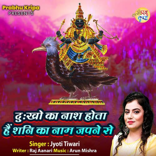 Dukho Ka Nash Hota Hai Shani Ka Naam Japne Se Songs Download - Free ...