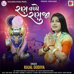 Ran Vache Ranuja - Song Download from Ran Vache Ranuja @ JioSaavn