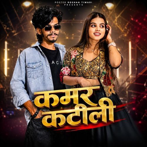 KAMAR KATILI - Song Download from KAMAR KATILI @ JioSaavn