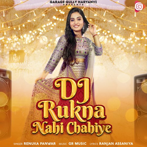 DJ Rukna Nahi Chahiye - Song Download from DJ Rukna Nahi Chahiye @ JioSaavn
