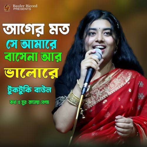Ager Moto Se Amare Base Na R Valo Re - Song Download from Ager Moto Se ...