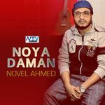 Ailare Noya Daman (Ailare Noya Daman) - Song Download from Ailare Noya ...
