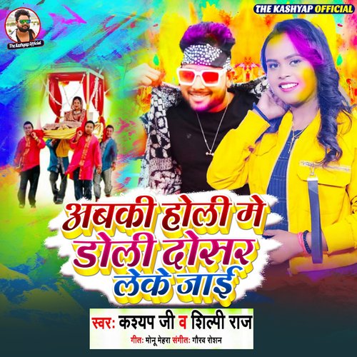 Abki Holi Me Doli Dosar Leke Jai - Single Songs Download - Free Online ...
