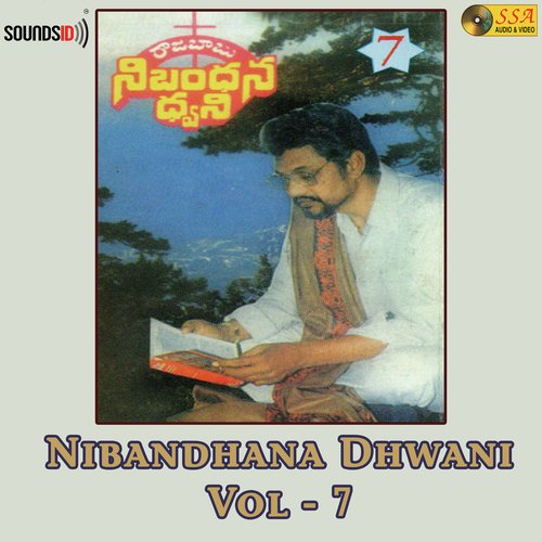 Samarpana Cheyumu - Song Download from Nibandhana Dhwani Vol 7 @ JioSaavn