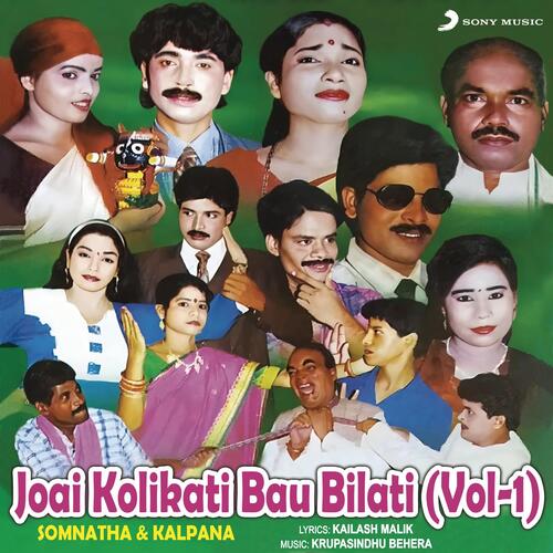 Joai Kolikati Bau Bilati, Vol. 1 Songs Download - Free Online Songs @ JioSaavn
