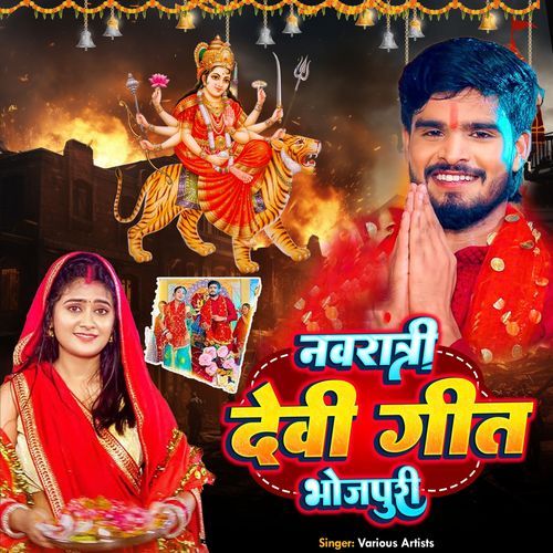 Mela Me Lachki Kamariya - Song Download from Navratri Devi Geet Bhojpuri @ JioSaavn