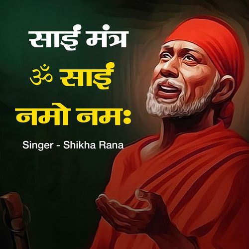 Sai Mantra - Om Sai Namo Namah Songs Download - Free Online Songs @ JioSaavn