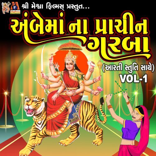 Ambe Maa Na Prachin Garba(Aarti Stuti Sathe) VOL-1 - Song Download from ...