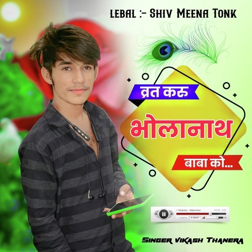 Varat Karu Bholanath Baba Ko Songs Download - Free Online Songs @ JioSaavn