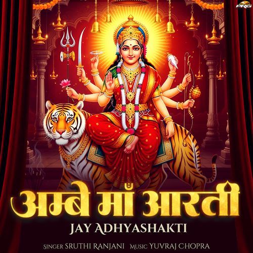 Ambe Maa Aarti (Jay Adhyashakti) - Song Download from Ambe Maa Aarti (Jay Adhyashakti) @ JioSaavn
