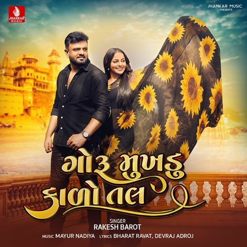 Goru Mukhadu Kalo Tal - Song Download from Goru Mukhadu Kalo Tal @ JioSaavn