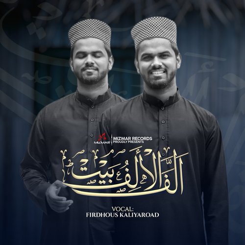 Allafal Alif Baith Songs Download - Free Online Songs @ JioSaavn