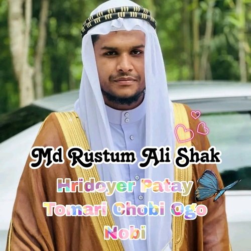 Hridoyer Patay Tomari Chobi O Go Nobi Songs Download - Free Online ...