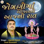 Jognima Rahi Jaone Aajni Raat - Song Download from Jognima Rahi Jaone ...