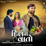Dil Ni Vato - Song Download from Dil Ni Vato @ JioSaavn