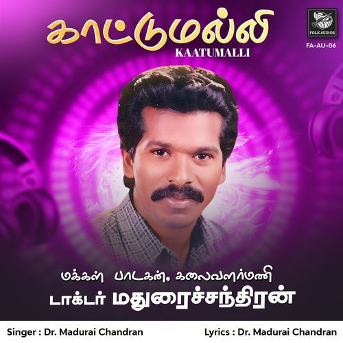 Kattu Malli Songs Download - Free Online Songs @ JioSaavn