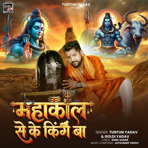 Mahakal Se Ke King Ba - Song Download from Mahakal Se Ke King Ba @ JioSaavn