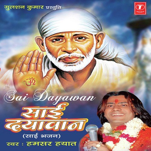 Sai Dayawan Songs Download - Free Online Songs @ JioSaavn
