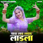 Thara Laad Ladavu Ladala - Song Download from Thara Laad Ladavu Ladala ...