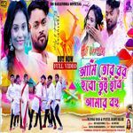 Ami Tor Bor Hobo Holi Version - Song Download from Ami Tor Bor Hobo ...