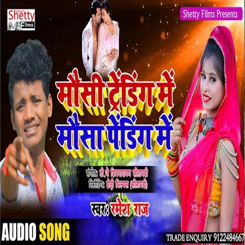 Mausi Trending Me Mausa Pending Me Songs Download - Free Online Songs ...