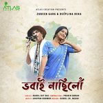 Bhobai Nasilu - Song Download from Bhobai Nasilu @ JioSaavn