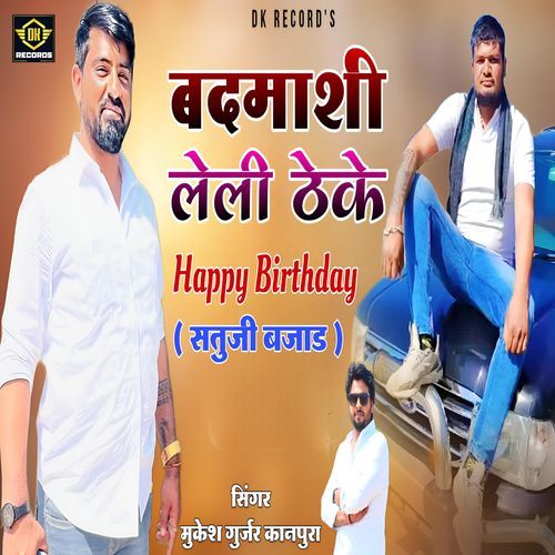Badmashi Leli Theke (Happy Birthday Satuji Bajad) Songs Download - Free ...