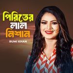 Tumi Onno Karo Na - Song Download from Tumi Onno Karo Na @ JioSaavn