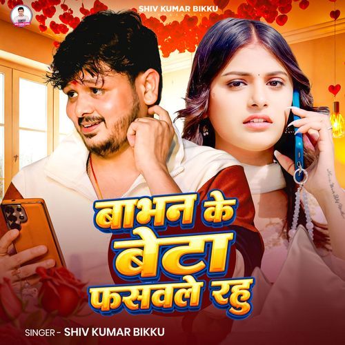 Babhan Ke Beta Fasawale Rahu - Song Download from Babhan Ke Beta ...