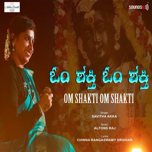 Om Shakti Om Shakti Songs Download - Free Online Songs @ JioSaavn