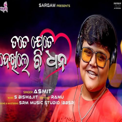 Tate Jete Dekhile Be Dhana - Song Download from Tate Jete Dekhile Be ...