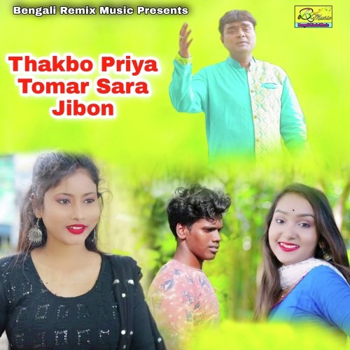 Thakbo Priya Tomar Sara Jibon Songs Download - Free Online Songs @ JioSaavn
