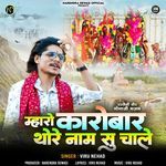 Mharo Karobar Thore Nam Su Chale - Song Download from Mharo Karobar ...