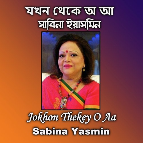 Jokhon Thekey O Aa Songs Download - Free Online Songs @ JioSaavn