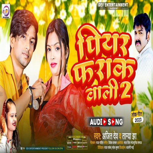Fiyar Farak Wali 2 Songs Download - Free Online Songs @ JioSaavn