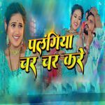 Palngiya Char Char Kare - Song Download from Palngiya Char Char Kare ...