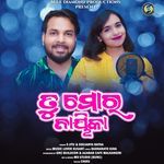 Tu Mora Naika - Song Download from Tu Mora Naika @ JioSaavn