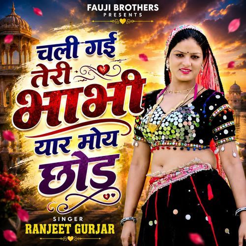 Chali Gay Teri Bhabhi Yaar Moy Chod - Song Download from Chali Gay Teri ...
