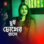 Dui Chokher Jole - Song Download from Dui Chokher Jole @ JioSaavn
