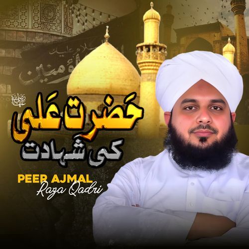 Hazrat E Ali Ki Shahadat Ka Waqia Songs Download - Free Online Songs @ JioSaavn