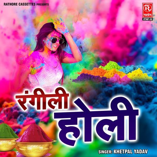Sakhi Shyam Ghar Nahi Aaye - Song Download from Rangili Holi @ JioSaavn