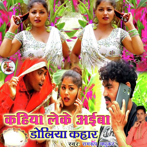 Kahiya Leke Ayiba Doliya Kahar Songs Download - Free Online Songs ...