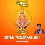 Swamy Ye Saranam Antu - Song Download from Swamy Ye Saranam Antu @ JioSaavn