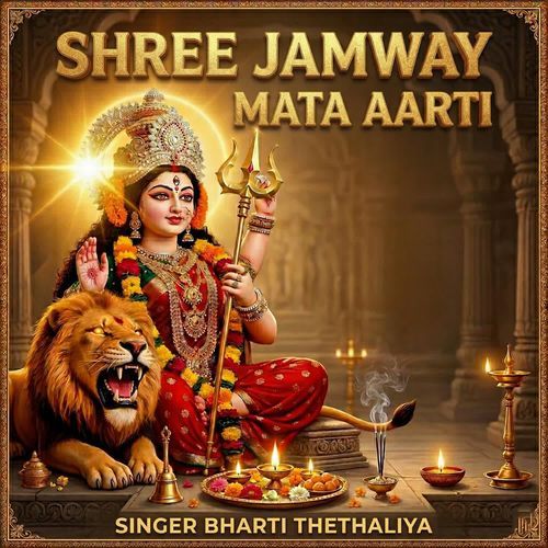 Shree Jamway Mata Aarti - Song Download from Shree Jamway Mata Aarti ...