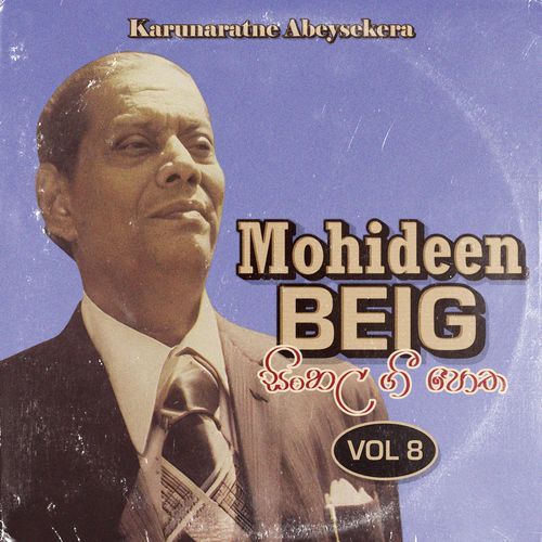 Kawuda Me Loke - Song Download from Sinhala Gee Potha, Vol. 08 @ JioSaavn